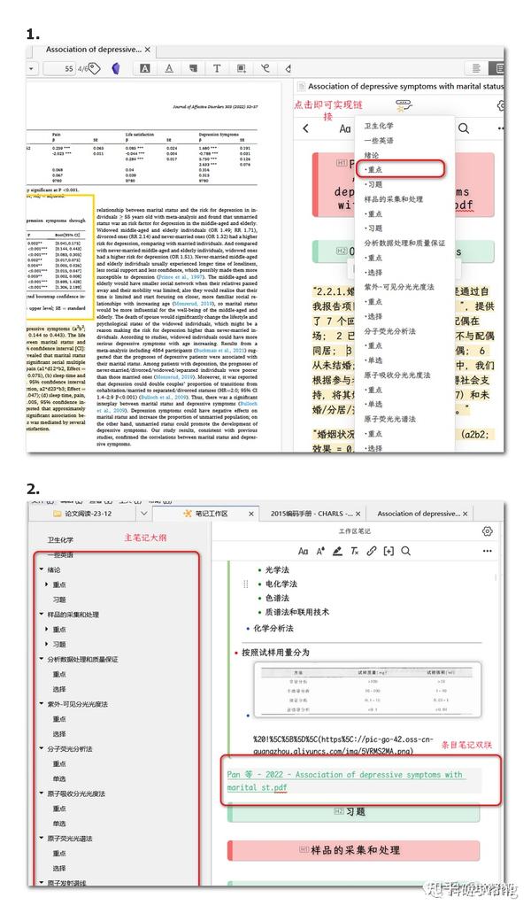 第51期 插件教程 | 如何用betternote做好笔记 - 知乎