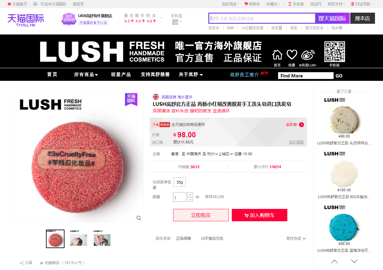 LUSH 有哪些值得购买的产品？ - 知乎