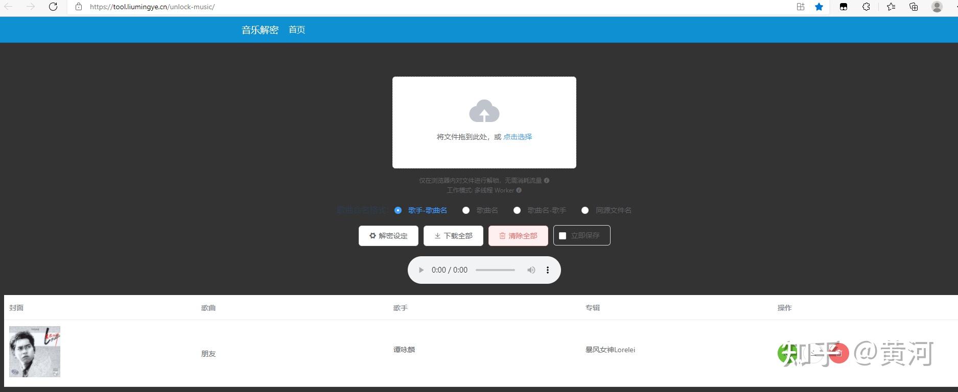 qq音乐mgg格式转ogg再转Mp3格式 - 知乎