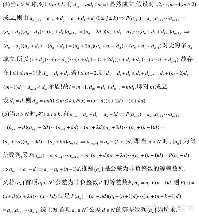 2023年第64届IMO全部试题解析（修订版） - 知乎