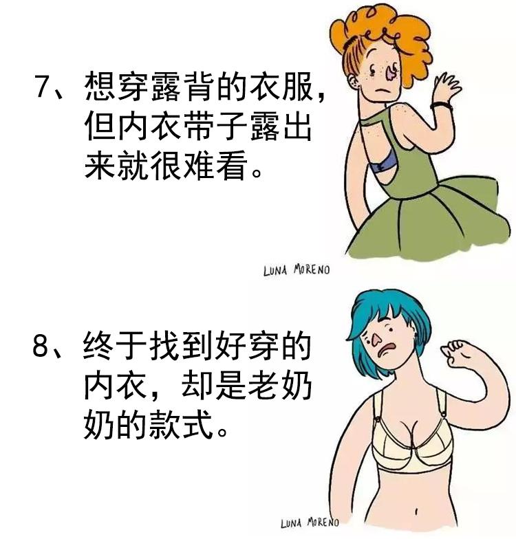 穿内衣的16种困扰,你中了几个? 知乎