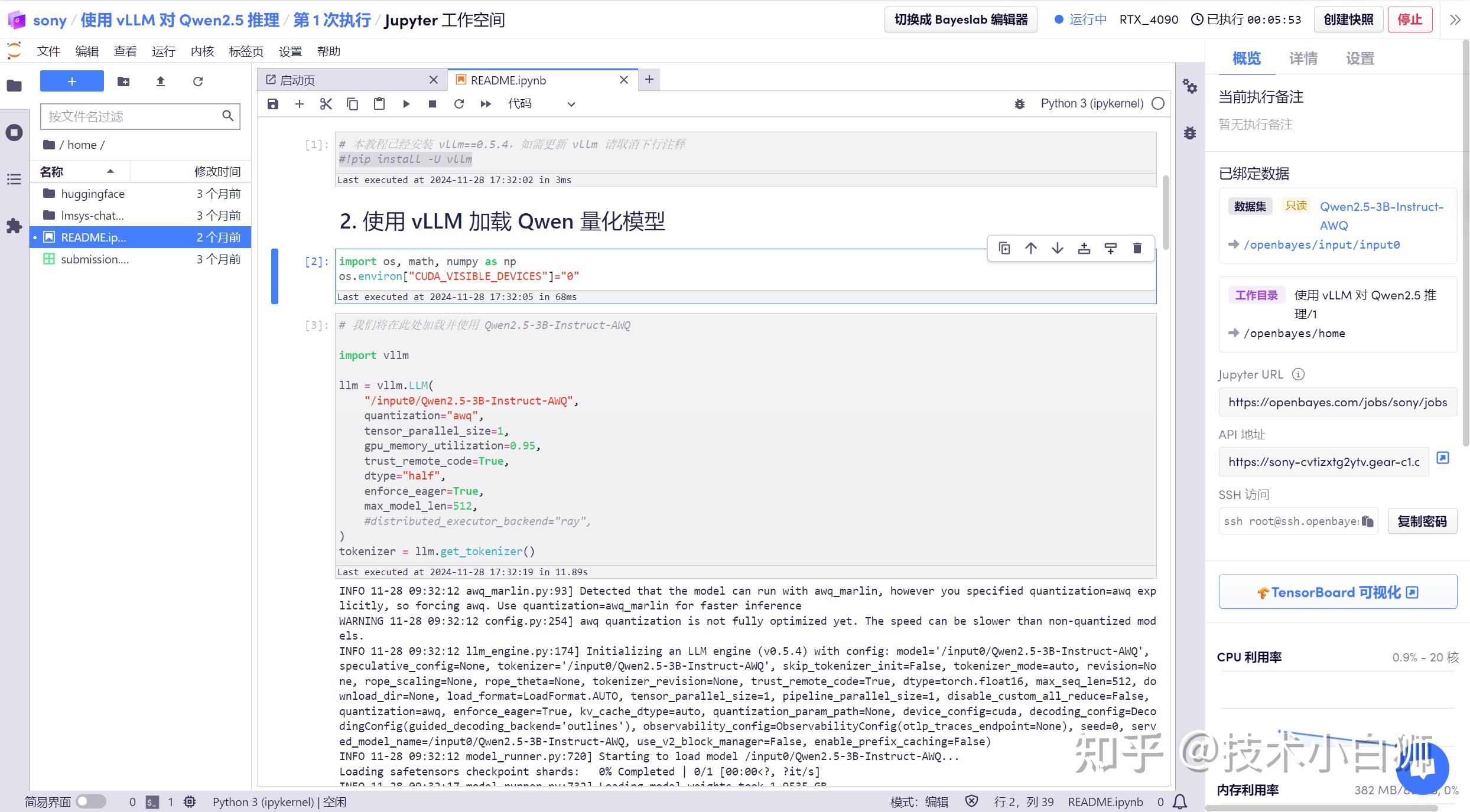大模型推理的「加速神器」，使用 vLLM 对 Qwen2.5 推理实操教程 - 知乎