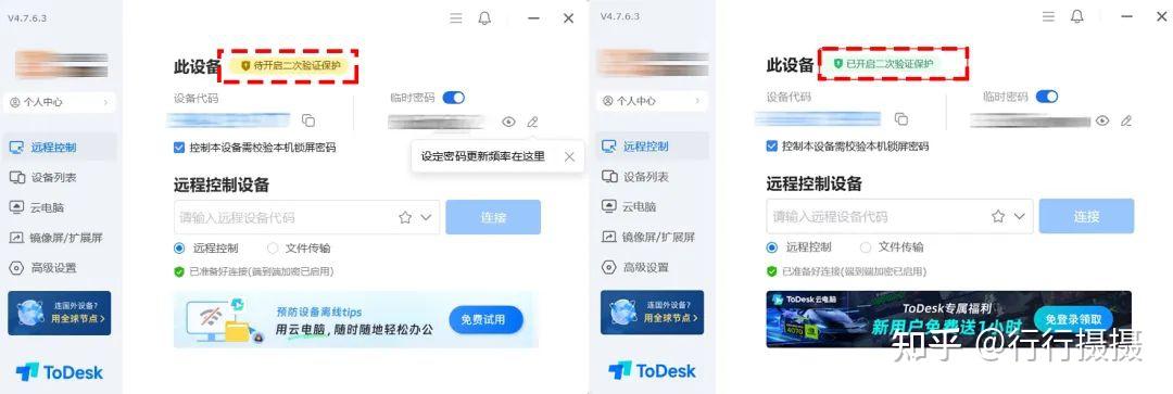 国内远程控制安全性天花板？ToDesk、向日葵、UU远程、RayLink深度对比 - 知乎
