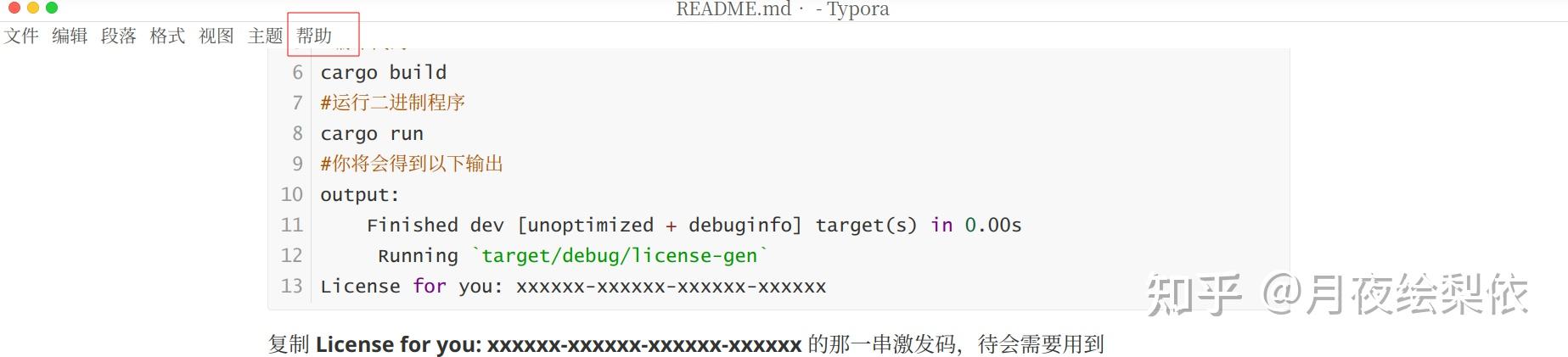 Typora最新版激发（Ubuntu） - 知乎