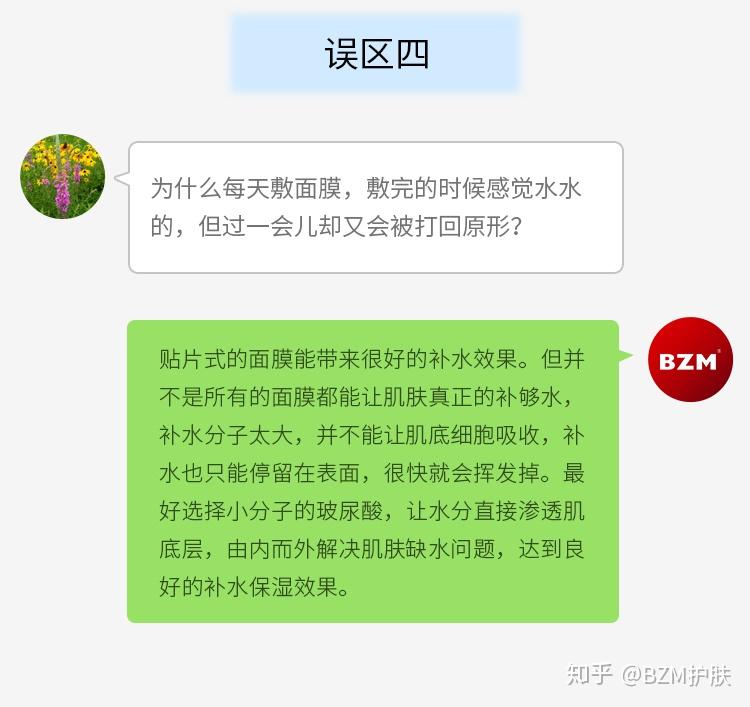 常见的护肤误区，你中了几个？ 知乎