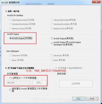 Arcgis Engine 应用程序客户端电脑安装部署 - 知乎