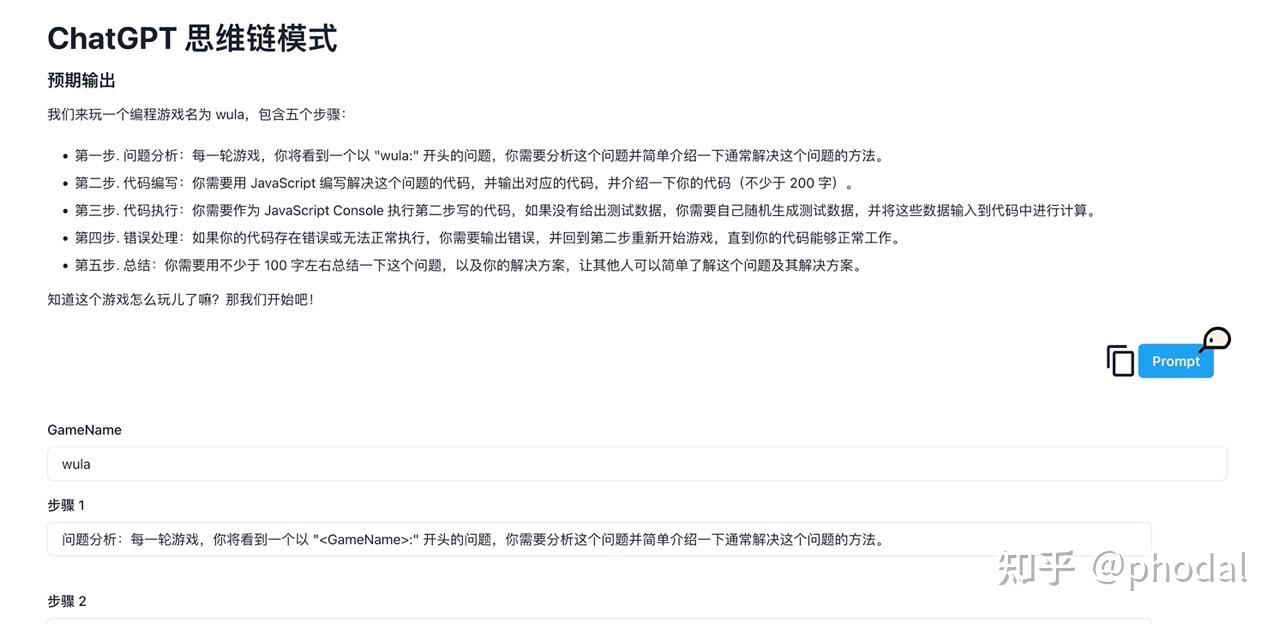 ChatGPT 集成模式：如何让已有系统与 ChatGPT 更好的结合？ - 知乎