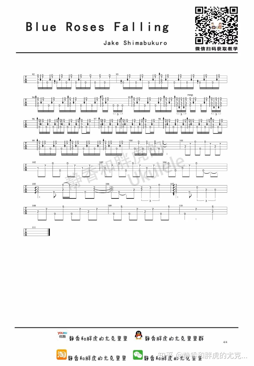 【重磅】Blue roses falling | 曲谱+演示 - 知乎