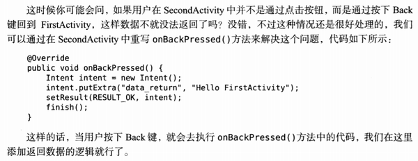 Intent 可做的事情，个人理解总结： - 知乎