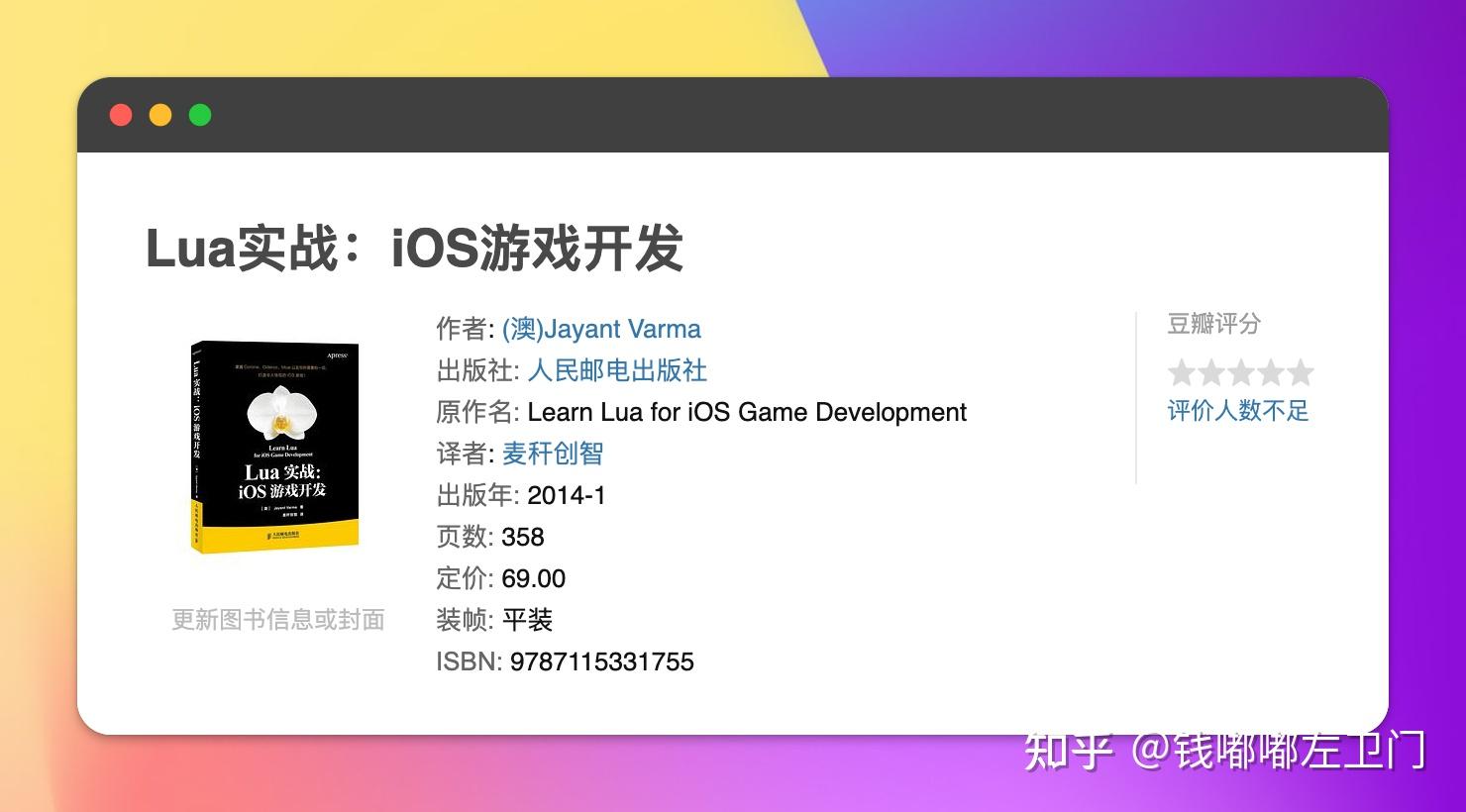 10本Lua语言学习与实践书籍推荐 - 知乎