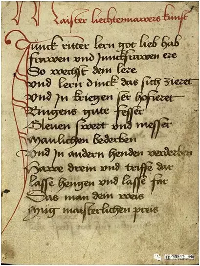 关于手稿和剑术复原 - 知乎