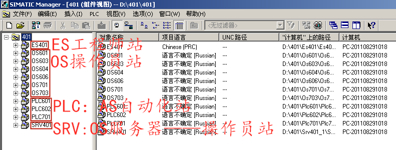 西门子PCS7新手入门系列第二部分——系统结构 - 知乎