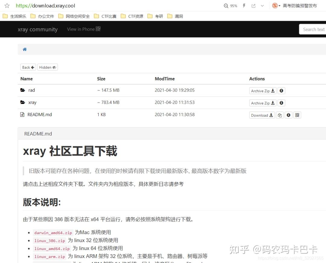 工具Xray的安装，入门的使用方法 - 知乎