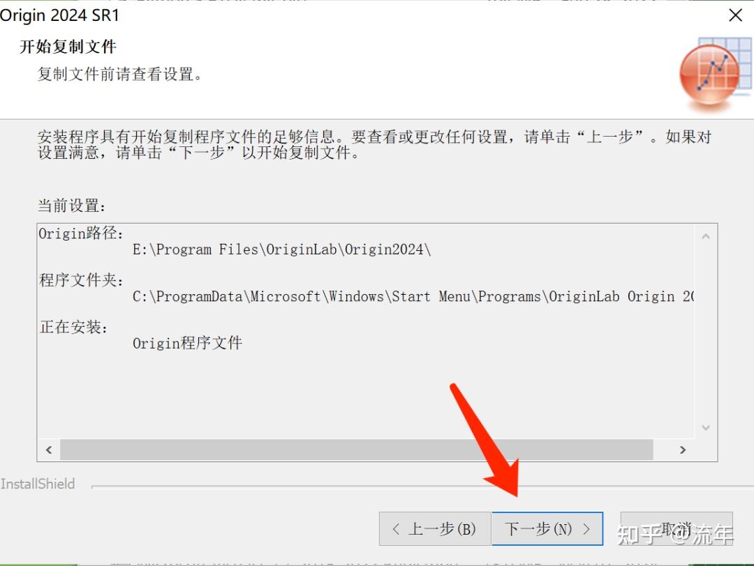 OriginPro 2024 软件下载安装及激活教程 - 知乎