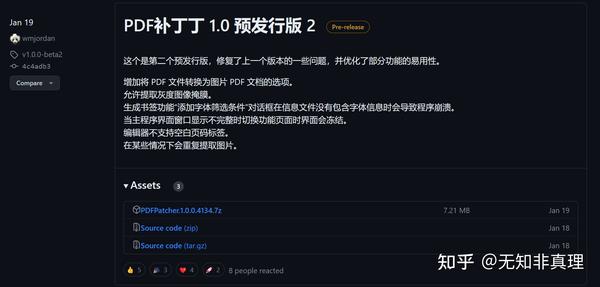PDF边缘留白，这两种方法完全免费~ - 知乎