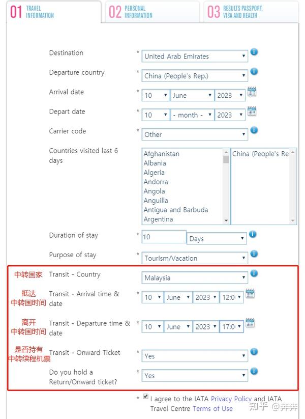 手把手教你在IATA官网上查询最新的签证信息 - 知乎