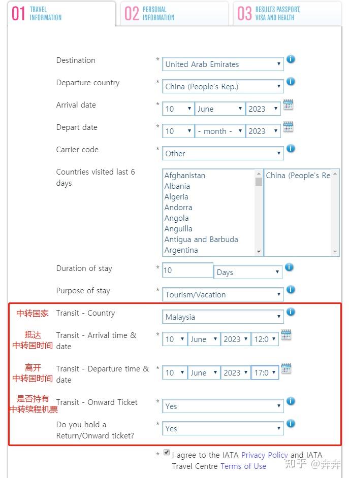 手把手教你在IATA官网上查询最新的签证信息 - 知乎