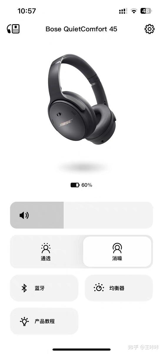 2023年了，头戴式降噪耳机还在纠结选BOSE QC 35 II 和BOSE QC 45？ - 知乎