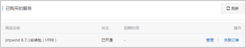 快速搭建phpwind论坛系统 - 知乎