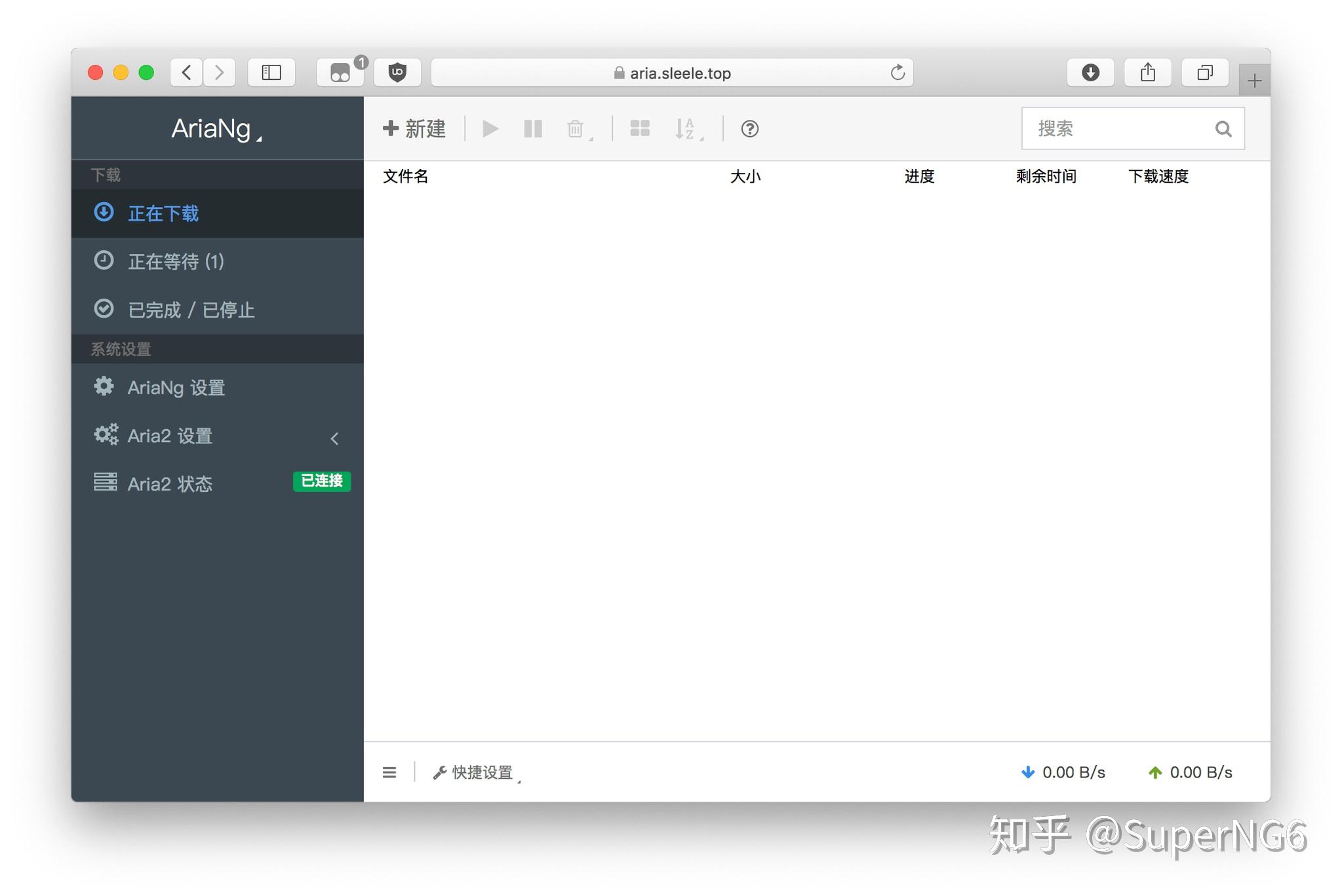 Linux部署最新版Aria2+AriaNG - 知乎