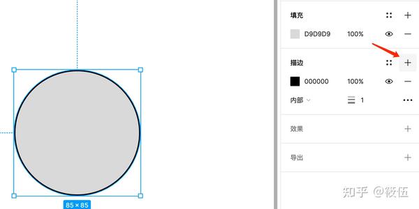 超级干货！Figma入门保姆级教程合集 - 知乎
