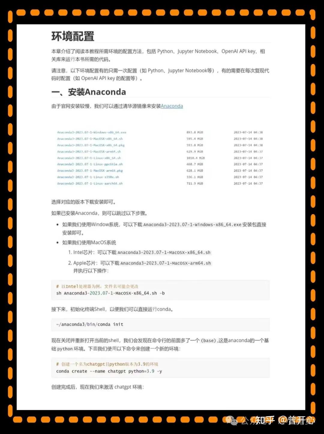 “谷歌大脑之父”吴恩达著作，面向开发者的LLM入门PDF，CookBook汉化版LLM - 知乎