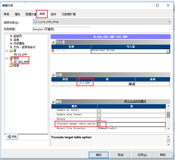 Informatica 开发步骤详解,附截图操作 知乎