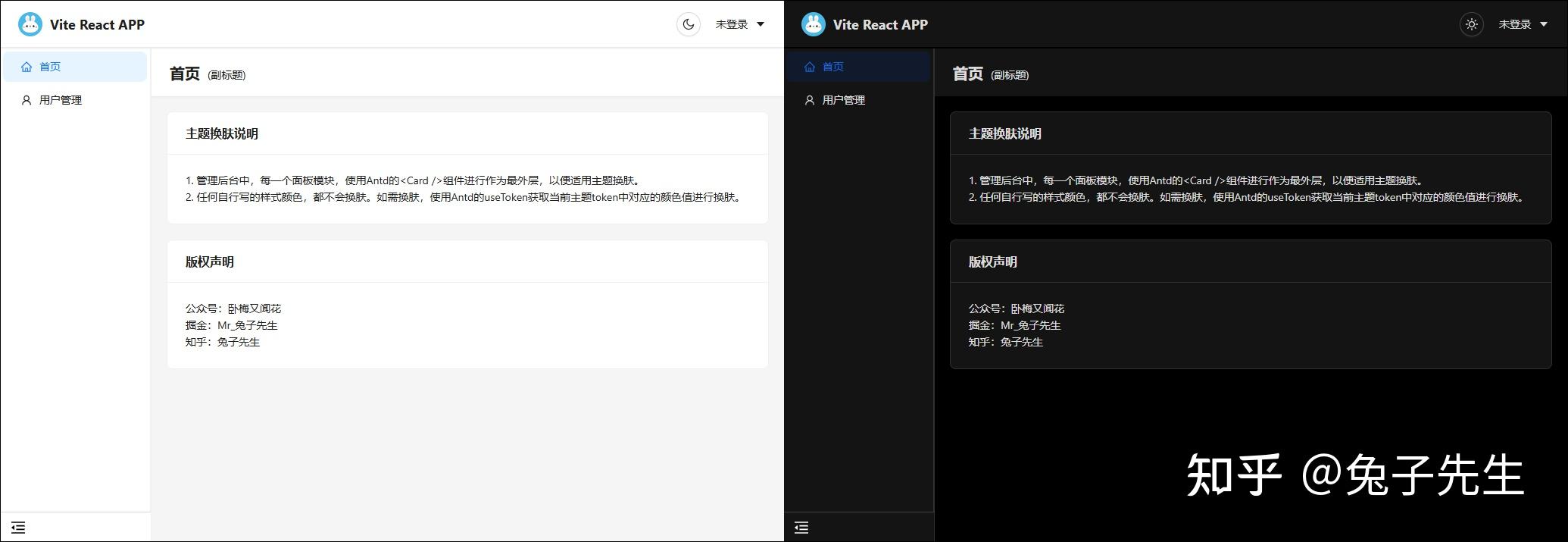 2025新春版：轻松搞定Vite6+React19全家桶 - 知乎