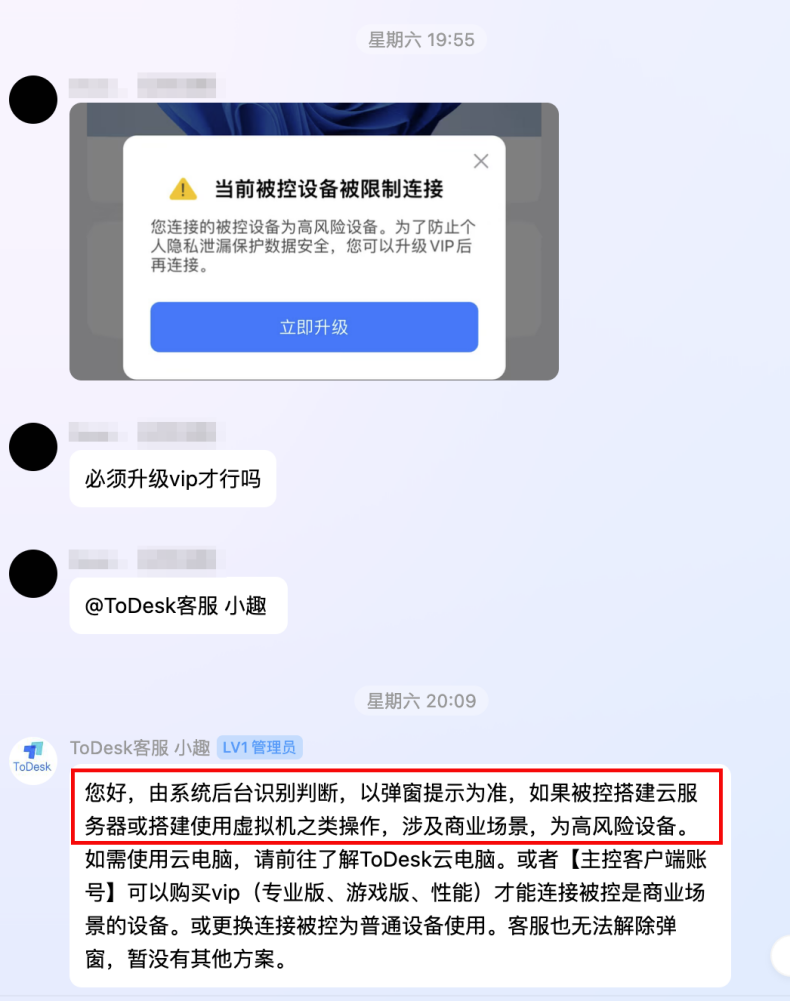 如何挑选远程控制软件？向日葵、网易UU、ToDesk对比 - 知乎