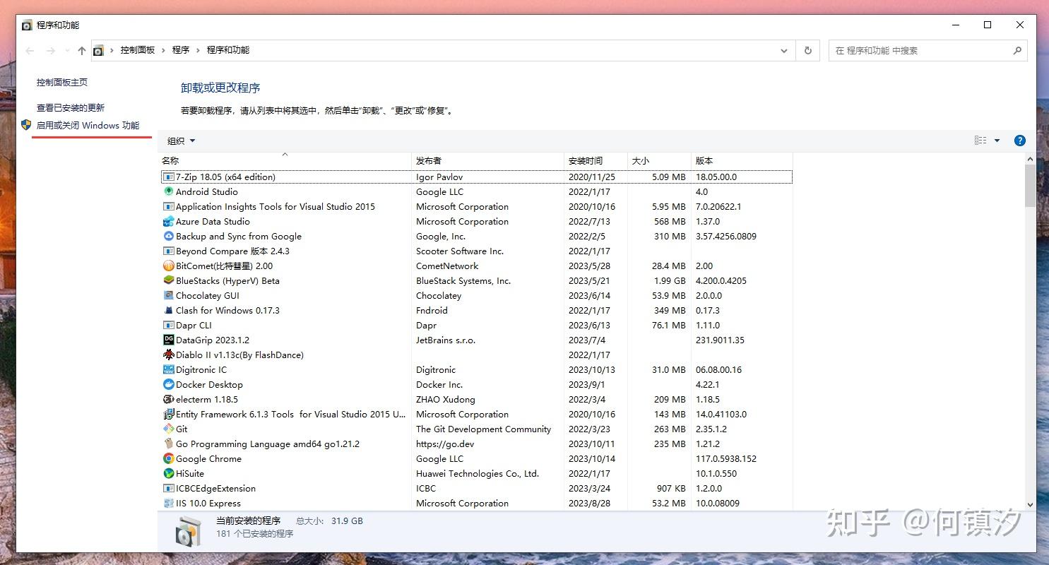Util应用框架开发环境搭建（三）- 安装 Docker Desktop - 知乎