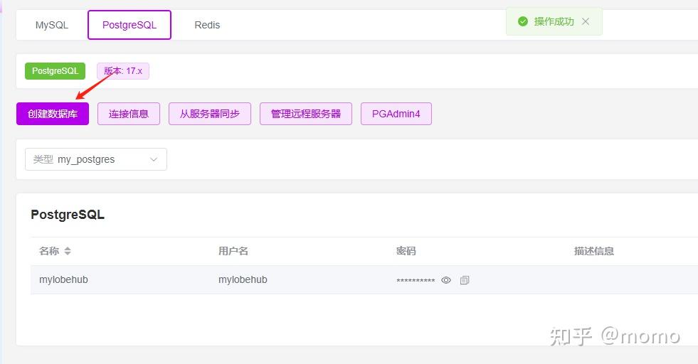 使用 1panel图形化部署LobeChat服务端数据库版 - 知乎