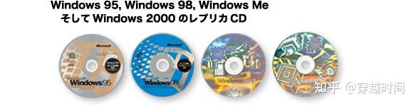 惊喜！微软限量发行的20周年纪念彩盒Windows 20th Anniversary - 知乎