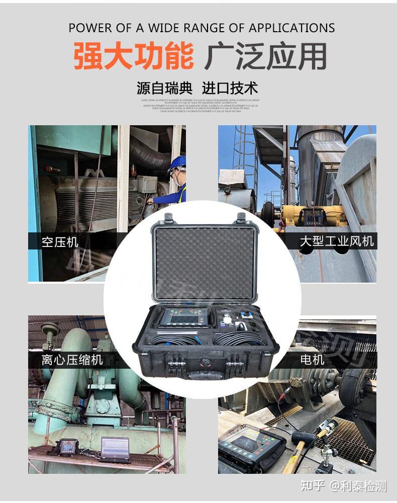 Viber X5振动分析仪：专业级设备振动检测解决方案 - 知乎