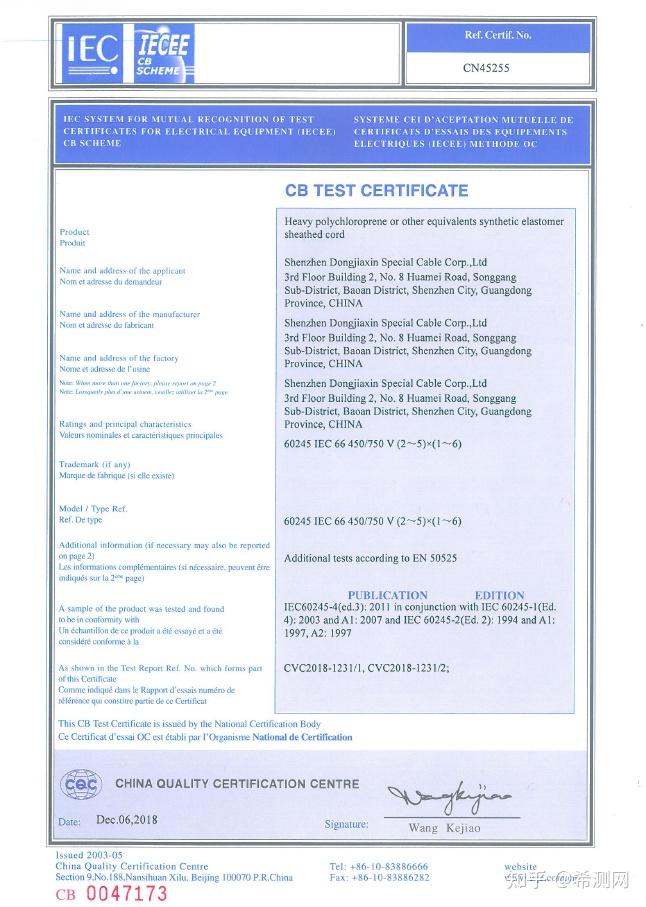 IECEE CB认证成员国，可以转成哪些证书？ - 知乎