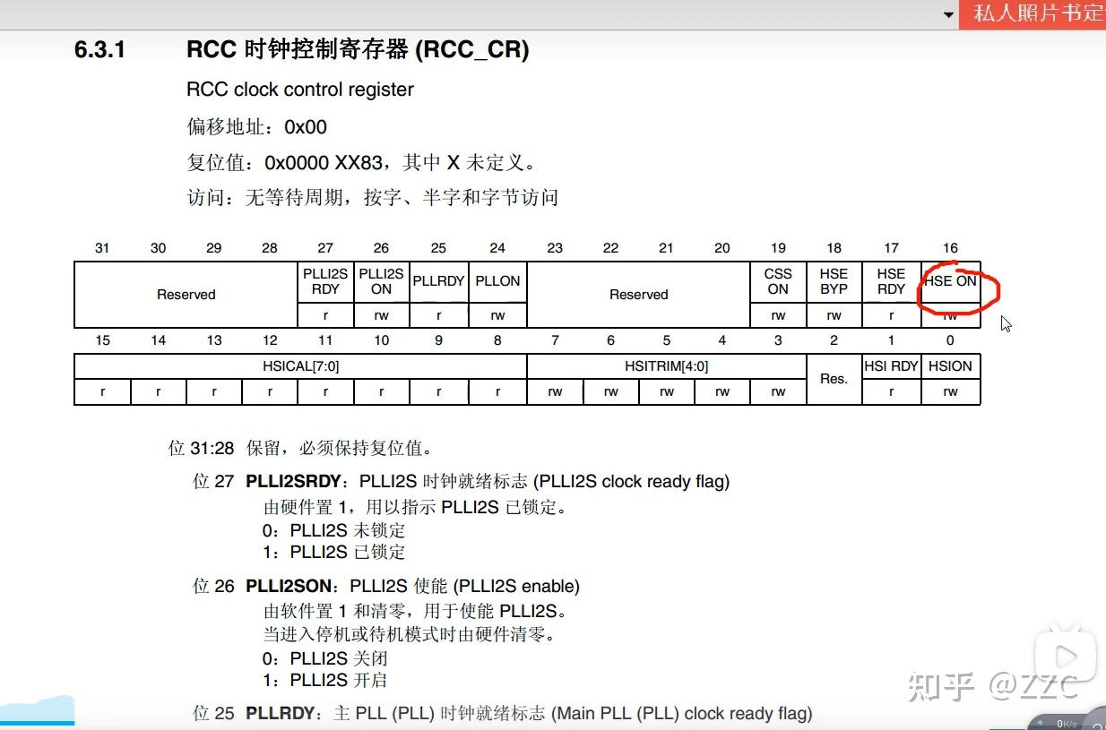 STM32F4嵌入式练习-9(RCC—使用 HSE/HSI 配置时 钟) - 知乎