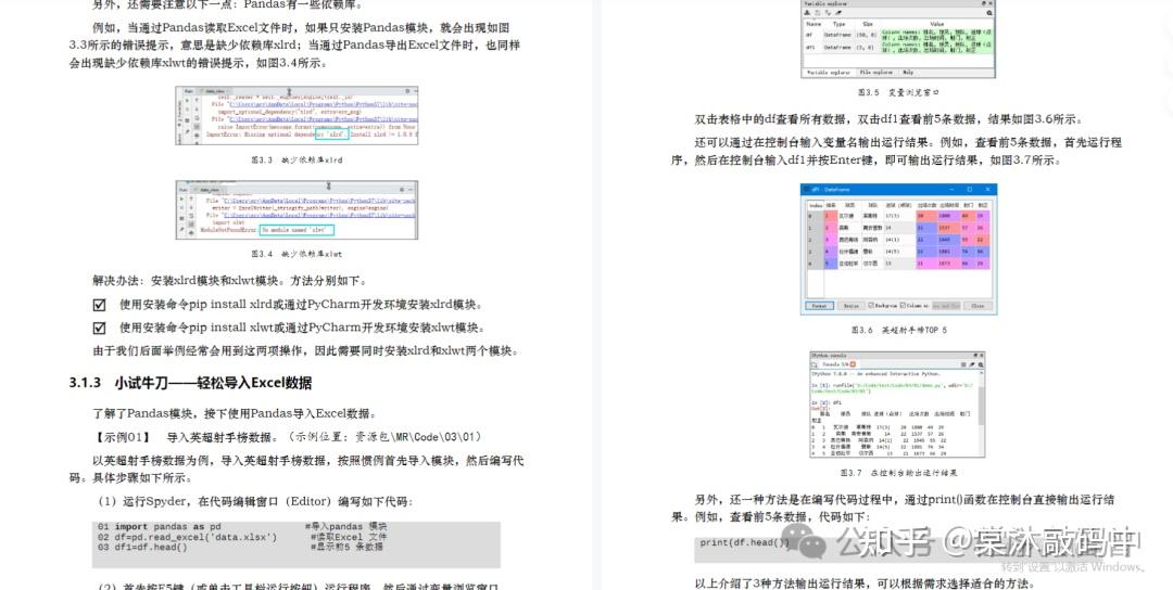 90分钟学习python数据分析中的 【matplotlib Numpy Pandas】三剑客! 知乎 2170