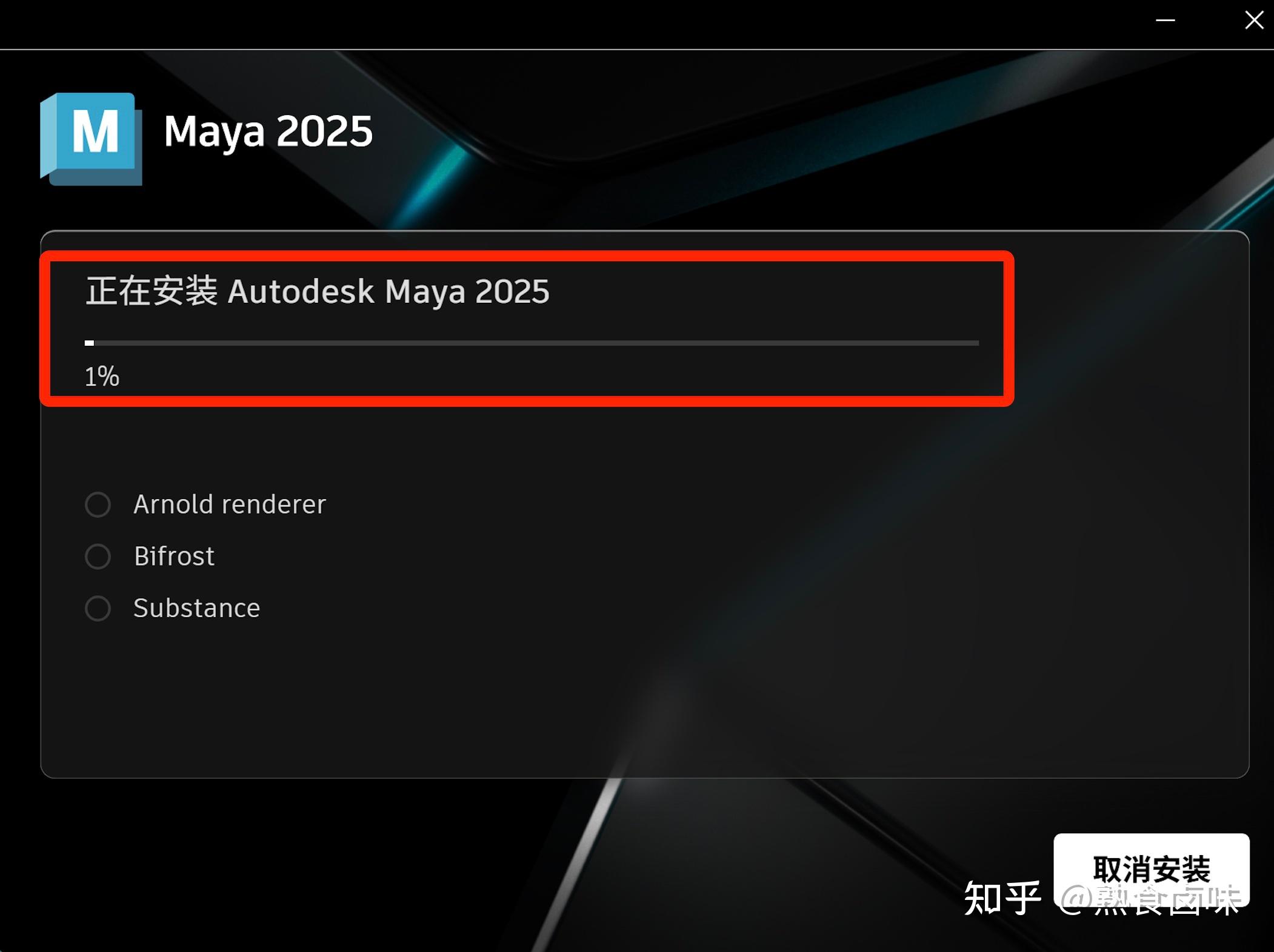 Maya 2025软件超详细下载安装教程（附安装包和激活步骤） - 知乎