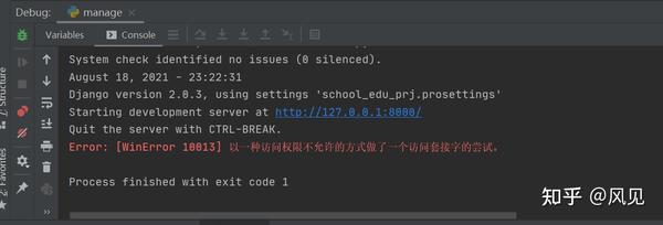 Error [winerror 10013] 以一种访问权限不允许的方式做了一个访问套接字的尝试。 知乎