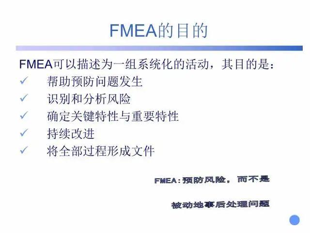 什么是FMEA？分享一份FMEA培训教材 - 知乎