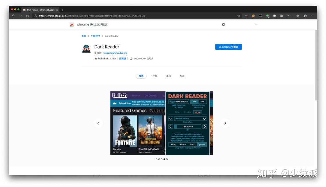 想让网页真正拥有暗色模式？这款浏览器插件应该适合你 - 知乎