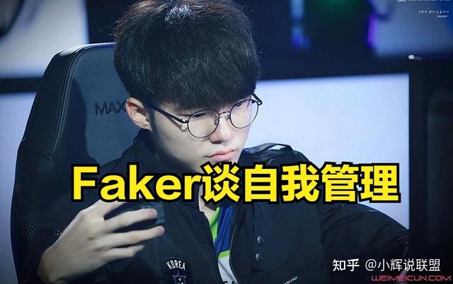 Faker：最近24小时都埋头于研究比赛，最终才有了连胜！ - 知乎