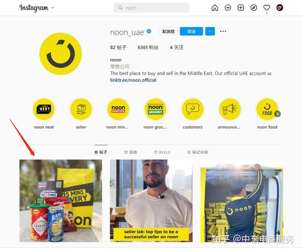 NOON平台广告 - 知乎