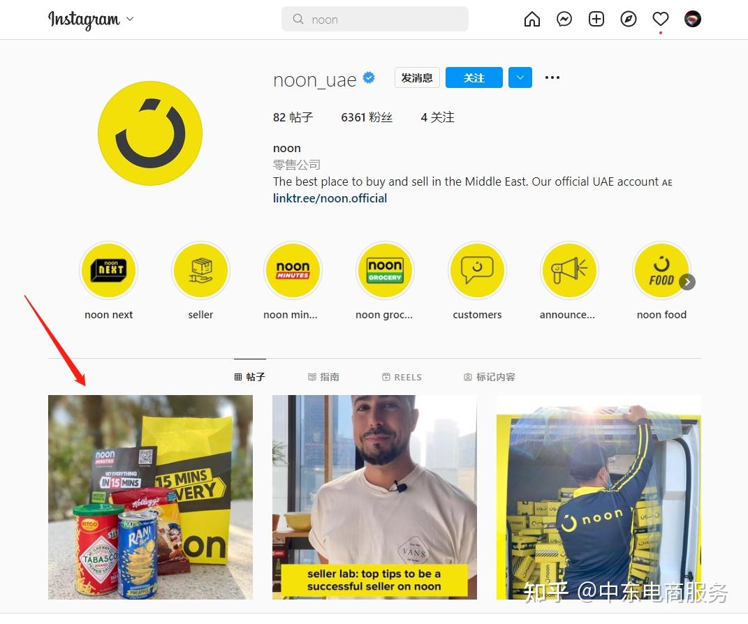 NOON平台广告 - 知乎