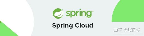 一篇文章搞懂SpringCloud是什么 - 知乎