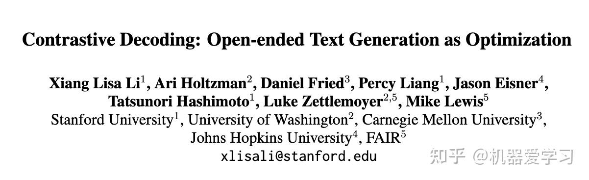 [2] Contrastive Decoding: 一种可提高文本生成质量的解码方法 - 知乎