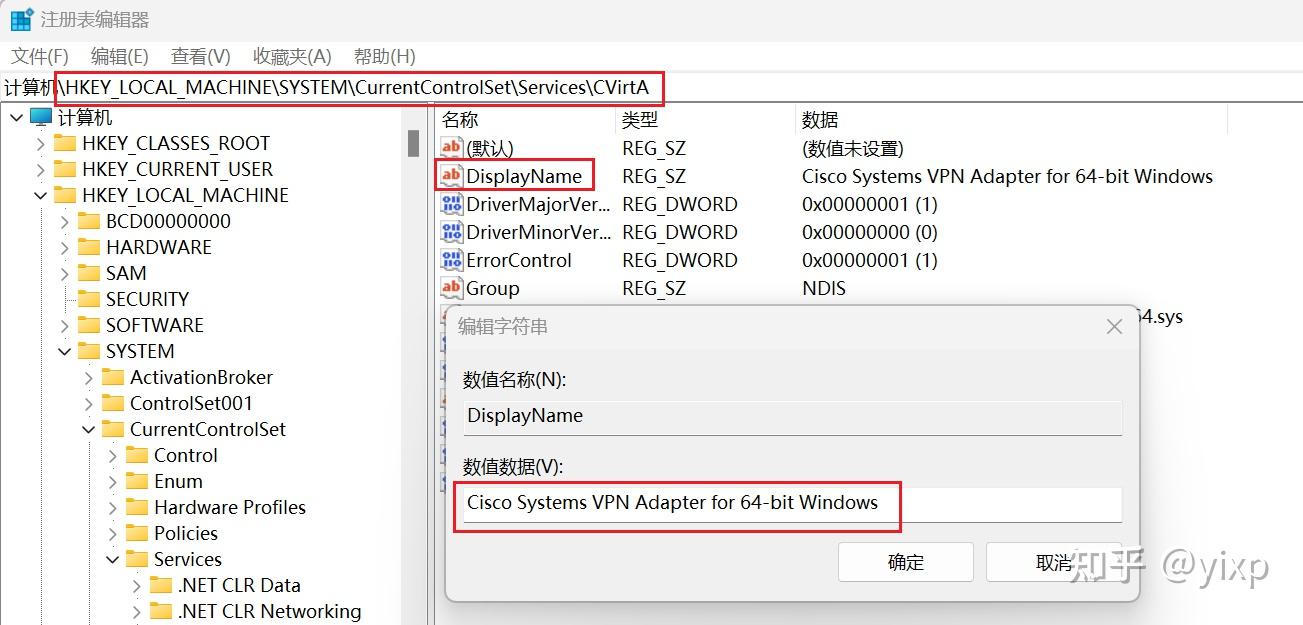 思科Cisco VPN Client(V 5.0.07.0440)安装在Windows 10/11系统上 - 知乎