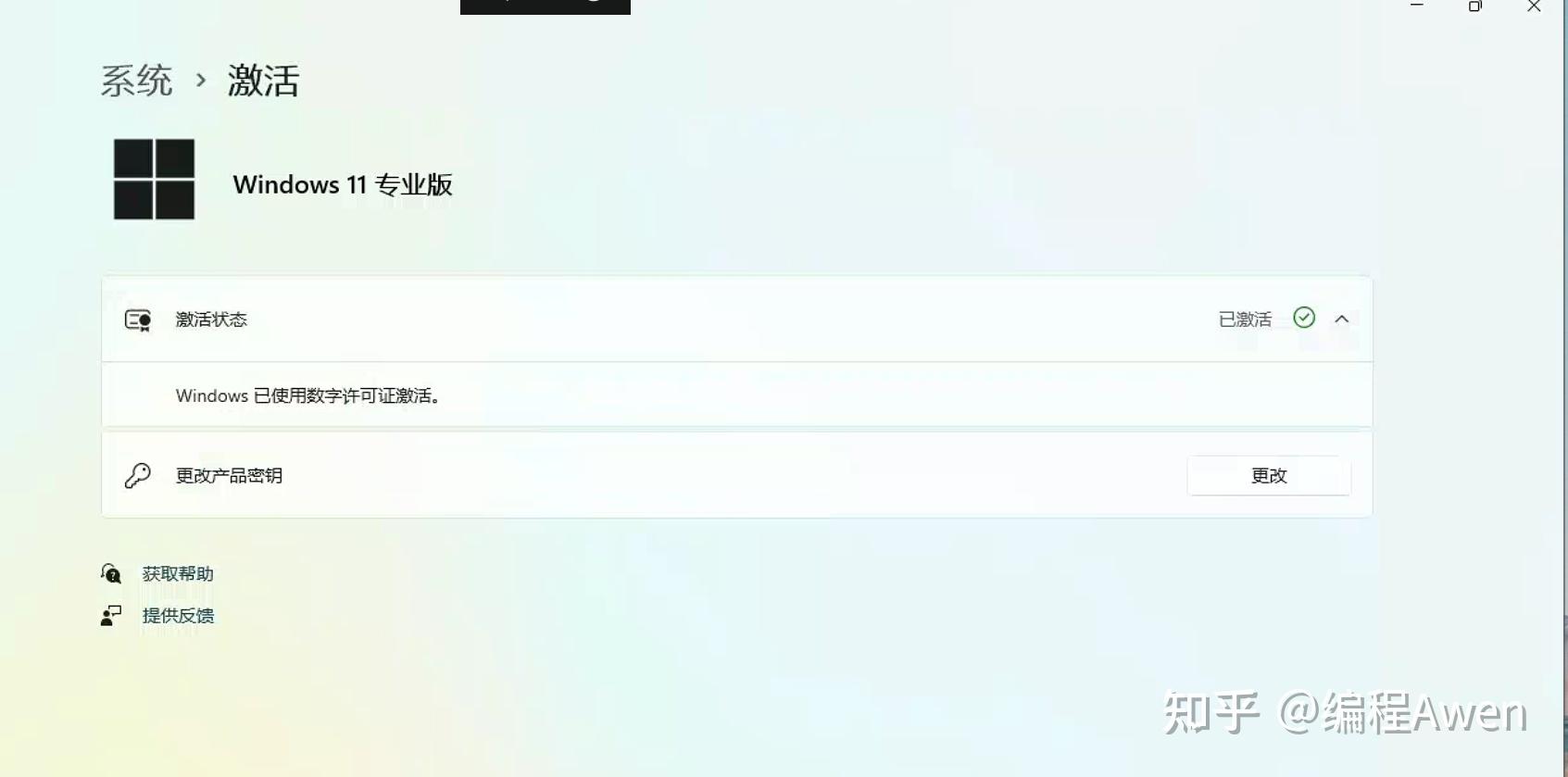 告别家庭版！Win11升级专业版，解锁更多可能！ - 知乎