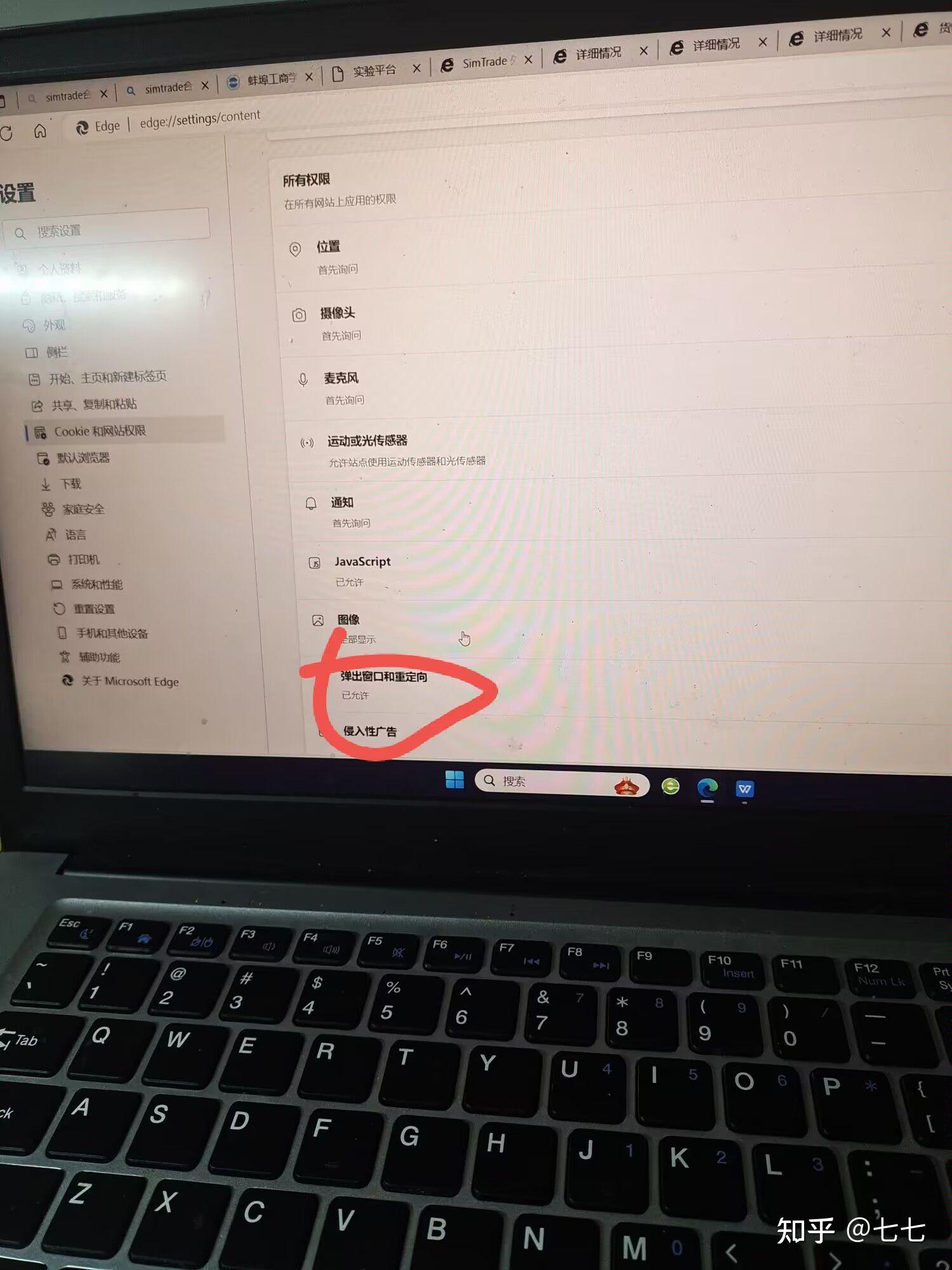 SIMtrade兼容性设置 - 知乎