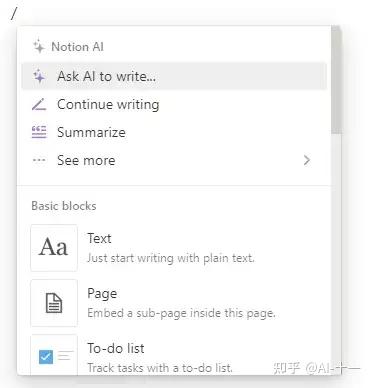 Notion AI 简介&使用快速指南 - 知乎