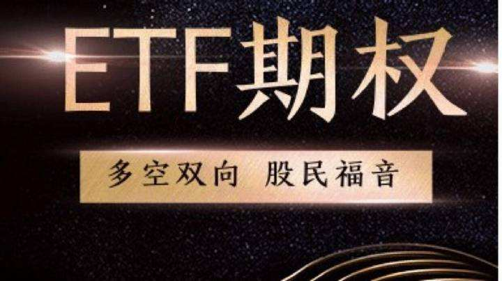 沪深300ETF期权与50ETF期权之间的相同与不同之处 - 知乎